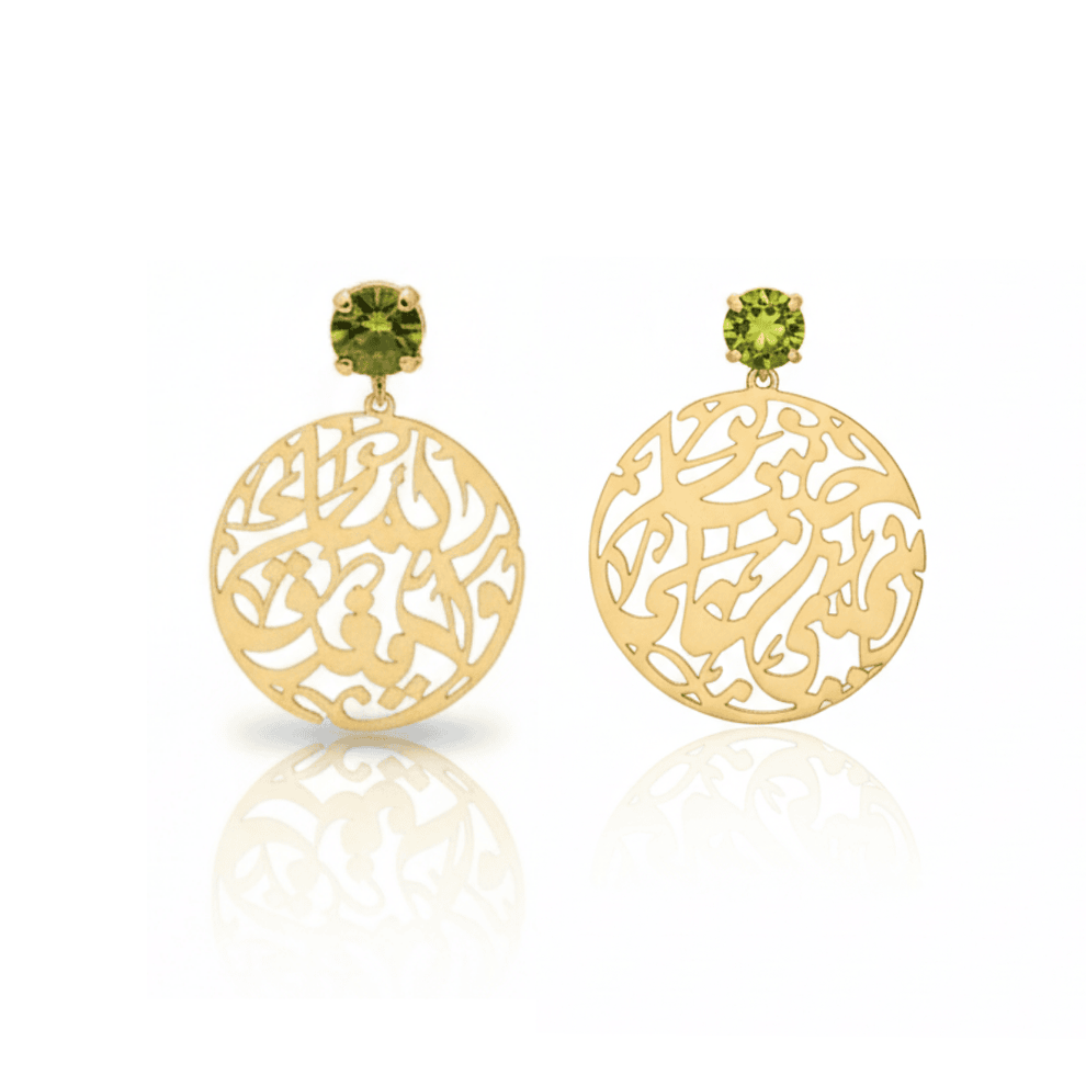 Arabic Calligraphy Earring with Green Gemstone – Qasaed Jewelry